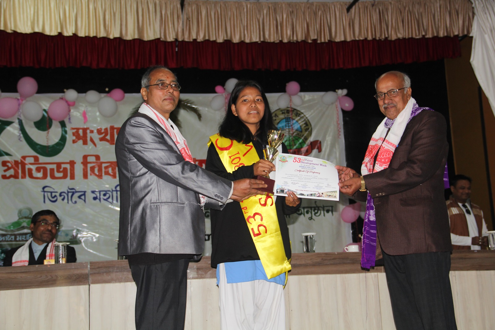 Homepage – Digboi College