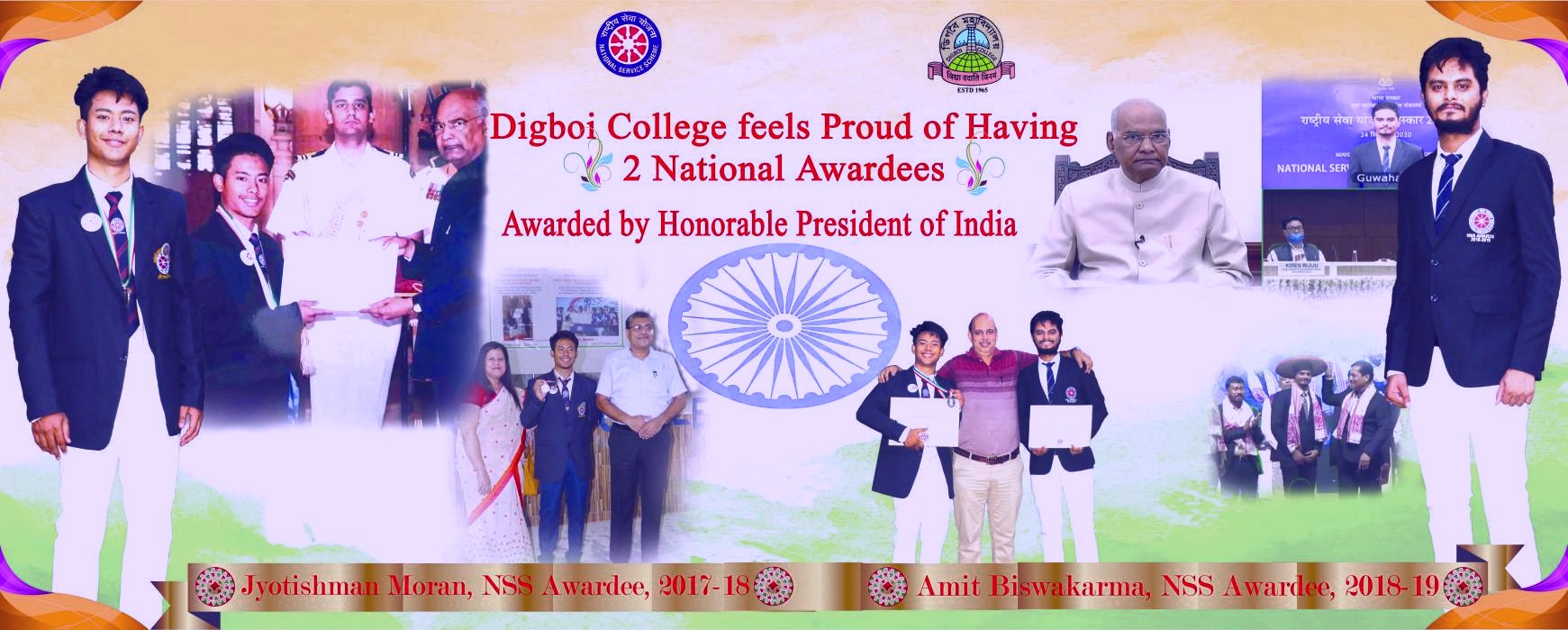 Digboi College