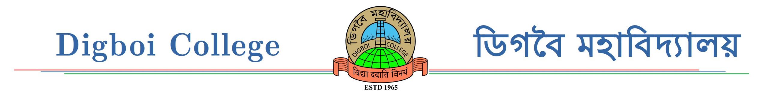 VICE PRINCIPAL – Digboi College